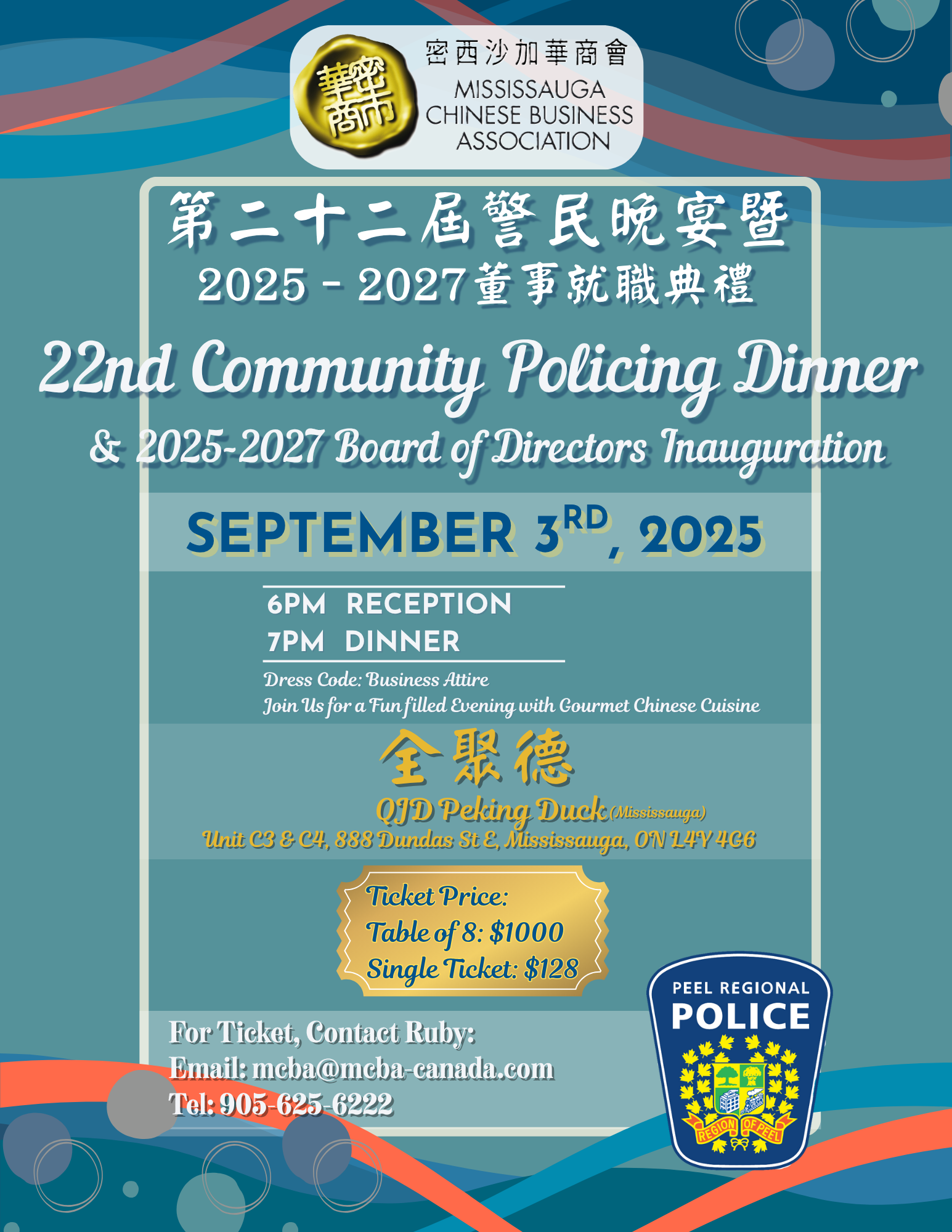 2025 Community Policing Dinner | Mississauga Chinese Business Association